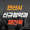 부동산길잡이 네이버 블로그